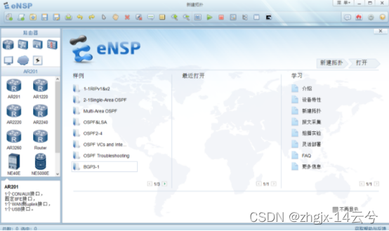 小兮教你安装eNSP_ensp下载安装教程-CSDN博客