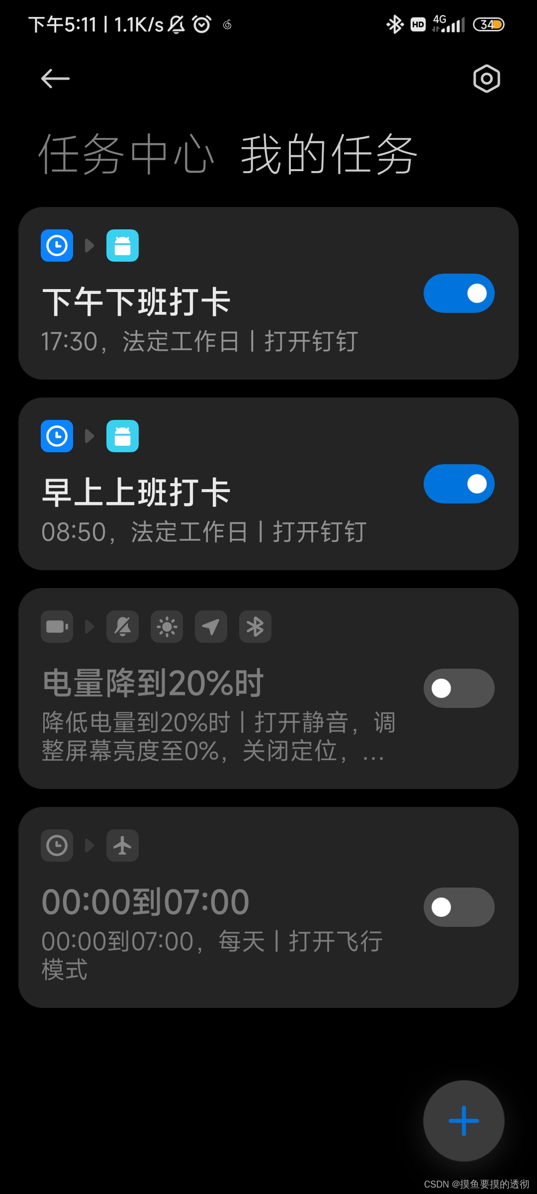 小米解决无法自动化启动应用_小米手机app自启动不了-CSDN博客