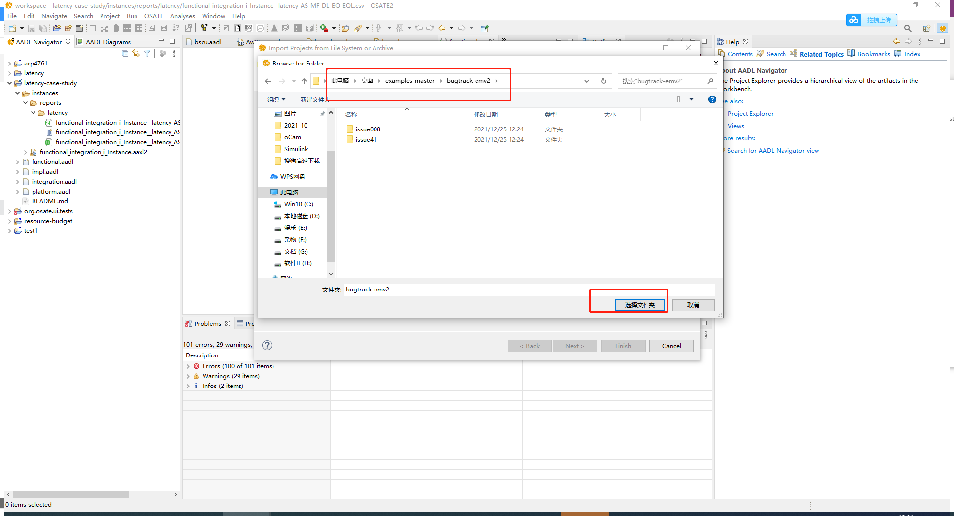 【OSATE学习笔记】新手入门-CSDN博客