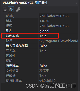 VisionMaster4.2.0二次开发加载方案报错之类型初始值设定引发异常_visionmaster 加载方案路径报错-CSDN博客