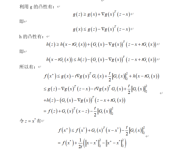 梯度下降、ISTA和FISTA算法收敛速率推导-CSDN博客