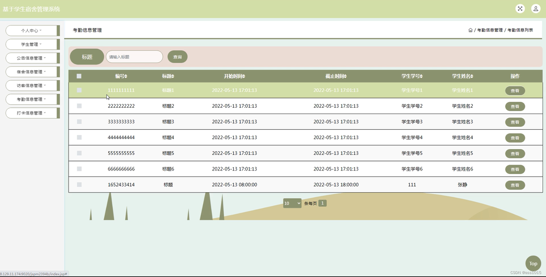 附源码 Javassm计算机毕业设计基于学生宿舍管理系统2394b源码程序数据库部署 Csdn博客 