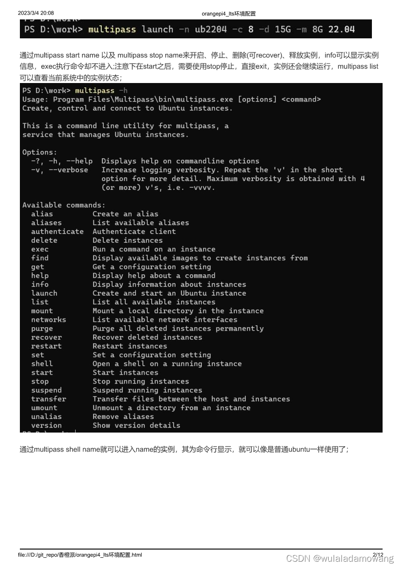 multipass-windows配置_multipass windows配置-CSDN博客