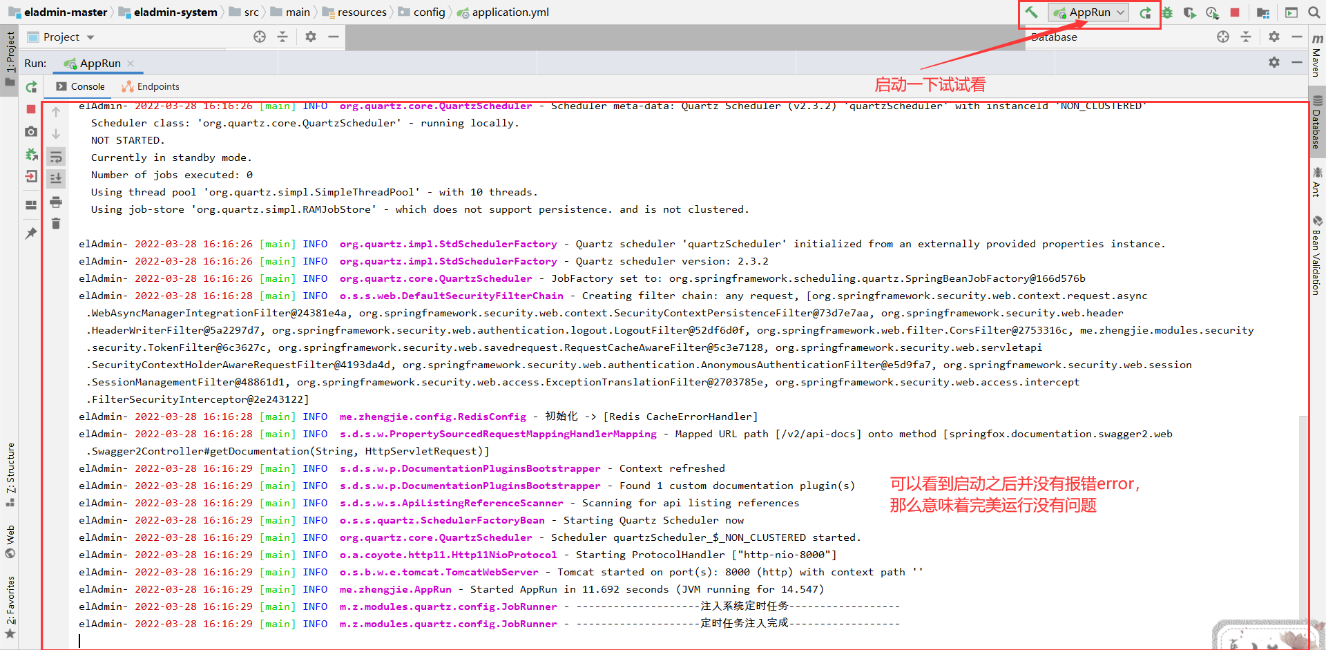 41.0、springboot经典开源项目eladmin，下载+启动+分析【讲解】_el-admin-CSDN博客