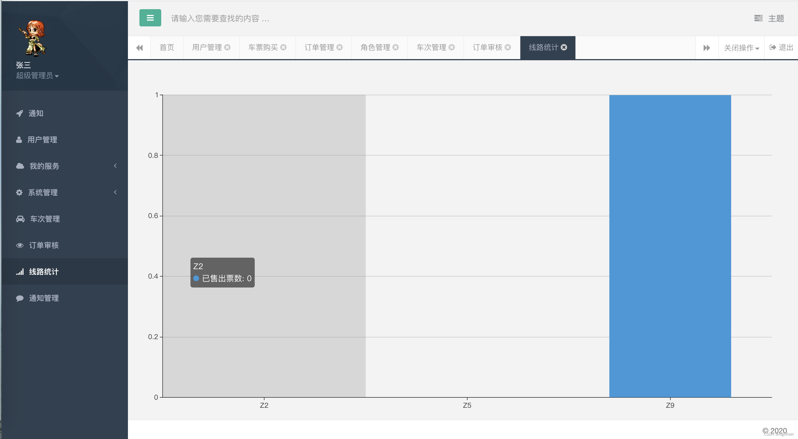 汽车客运中心售票系统_客车售票系统-CSDN博客
