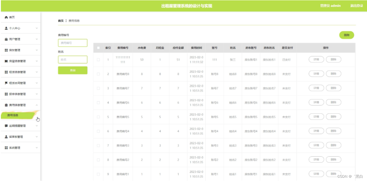 计算机毕业设计springboot出租屋管理系统的设计与实现8n0gq9【附源码数据库部署lw】出租屋管理选题背景 Csdn博客