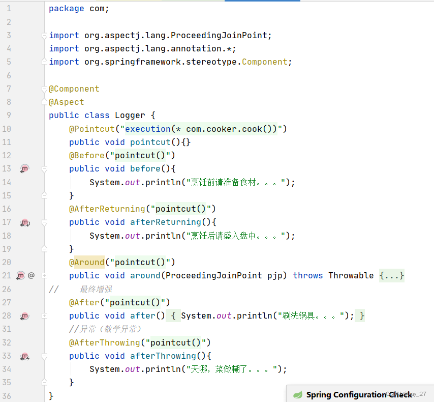 实验八. Spring AOP开发_一、实验目的: 1、了解 spring aop的基本概念 2、掌握spring aop的配置 二、实-CSDN博客