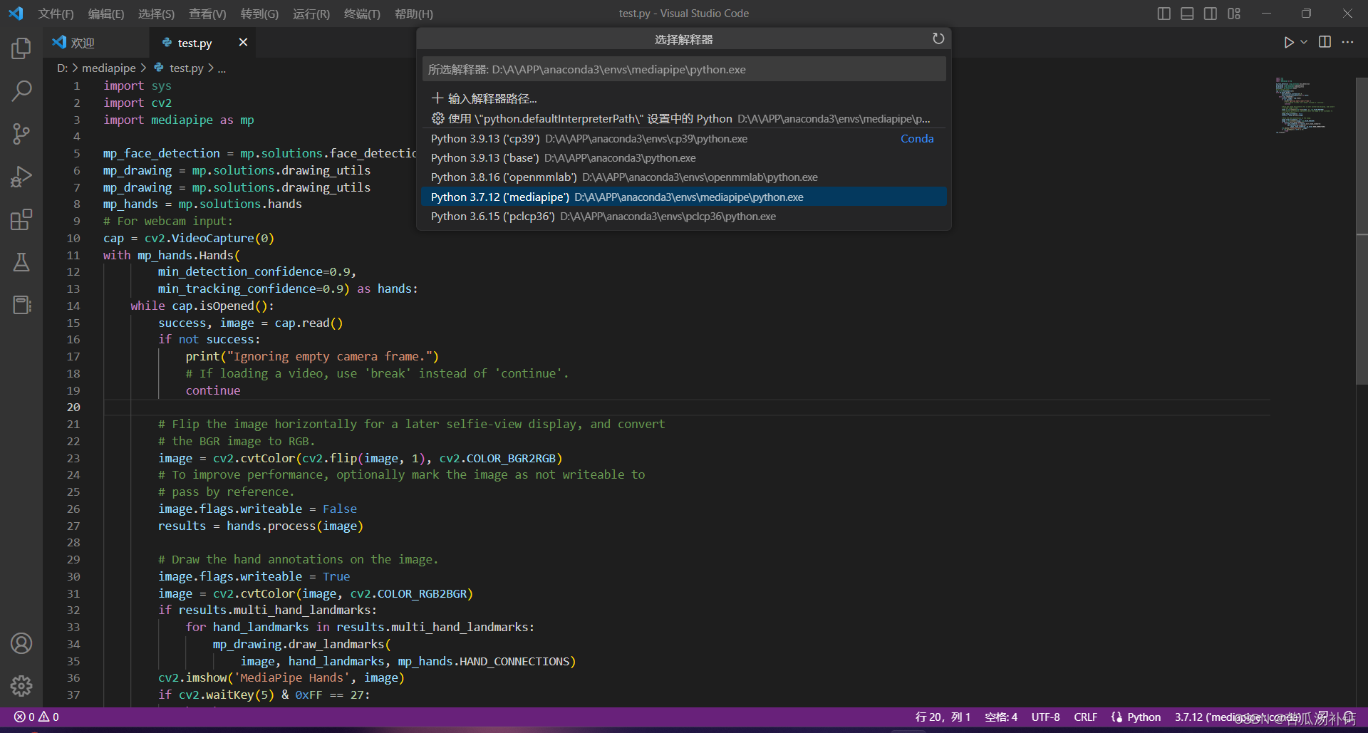 Mediapipe+VSCode+Anaconda 实时检测手部关键点并保存视频_conda mediapipe-CSDN博客