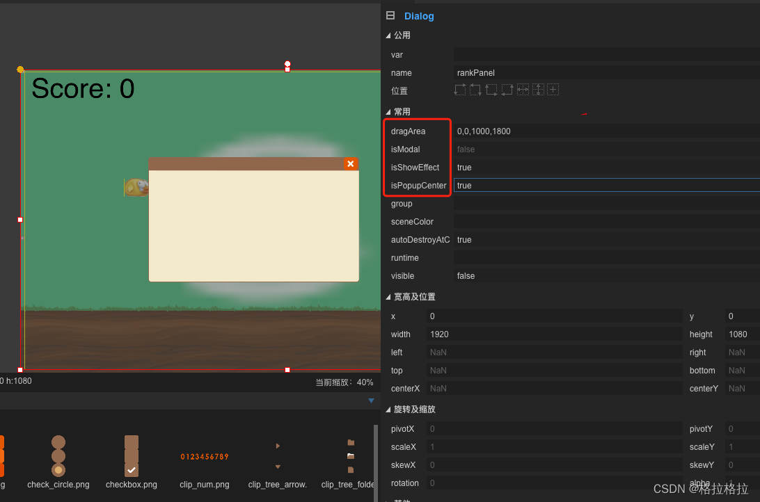 LayaBox---Dialog弹窗_layabox弹窗-CSDN博客