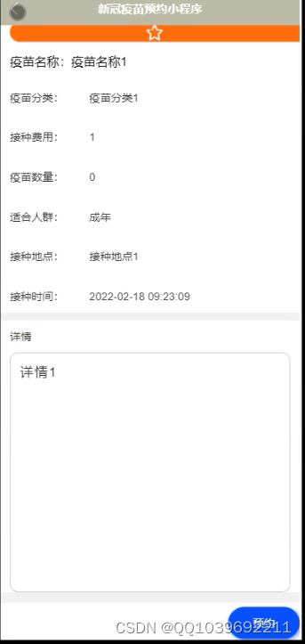 计算机毕业设计springbootvueelementui基本微信小程序的新冠疫苗预约小程序微信小程序可以用elementui吗 Csdn博客