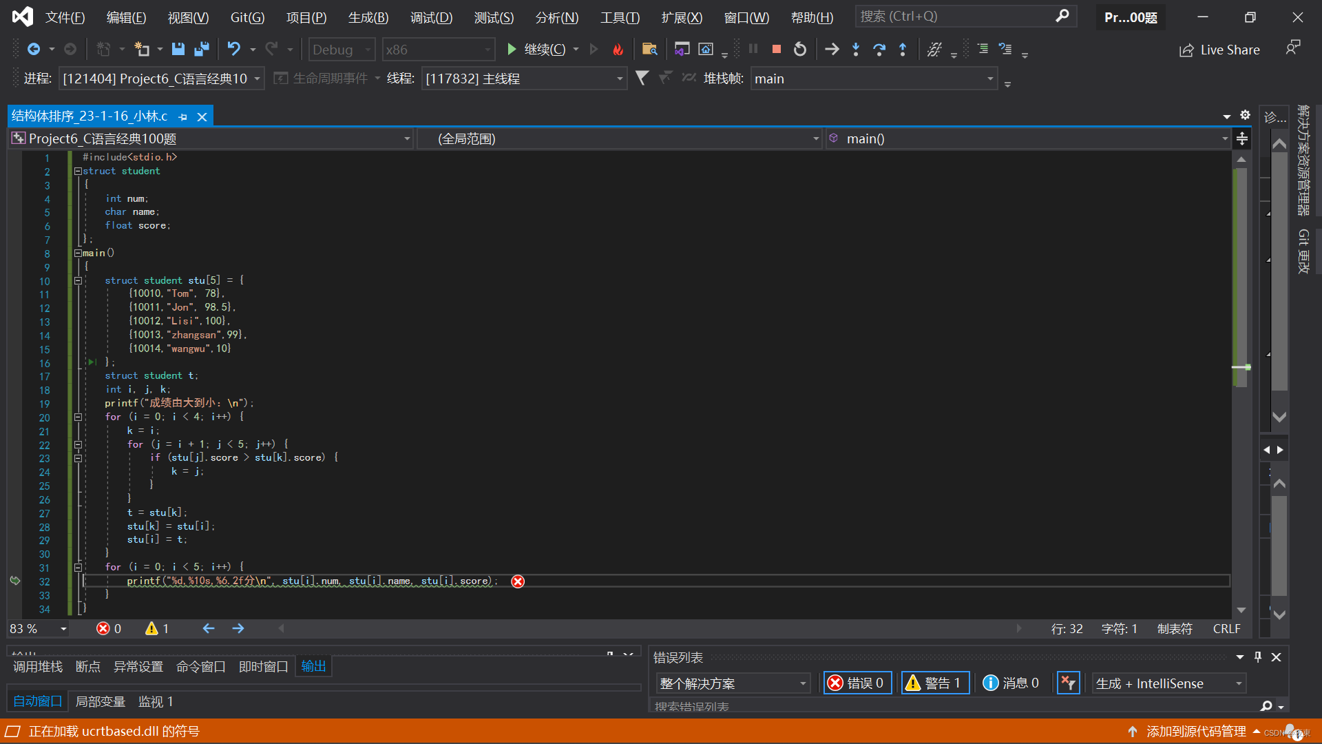 【C语言经典100题】（1月16日-day34）-CSDN博客