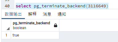 postgresql锁检测及处理(一)---识别事务锁_pg确定行锁位置-CSDN博客