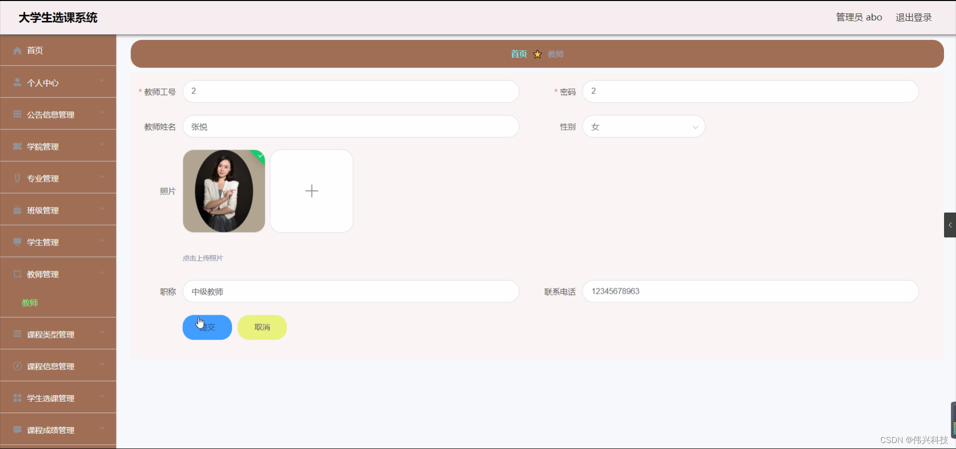 Java毕设项目大学生选课系统（java+VUE+Mybatis+Maven+Mysql）_java学生选课系统maven-CSDN博客