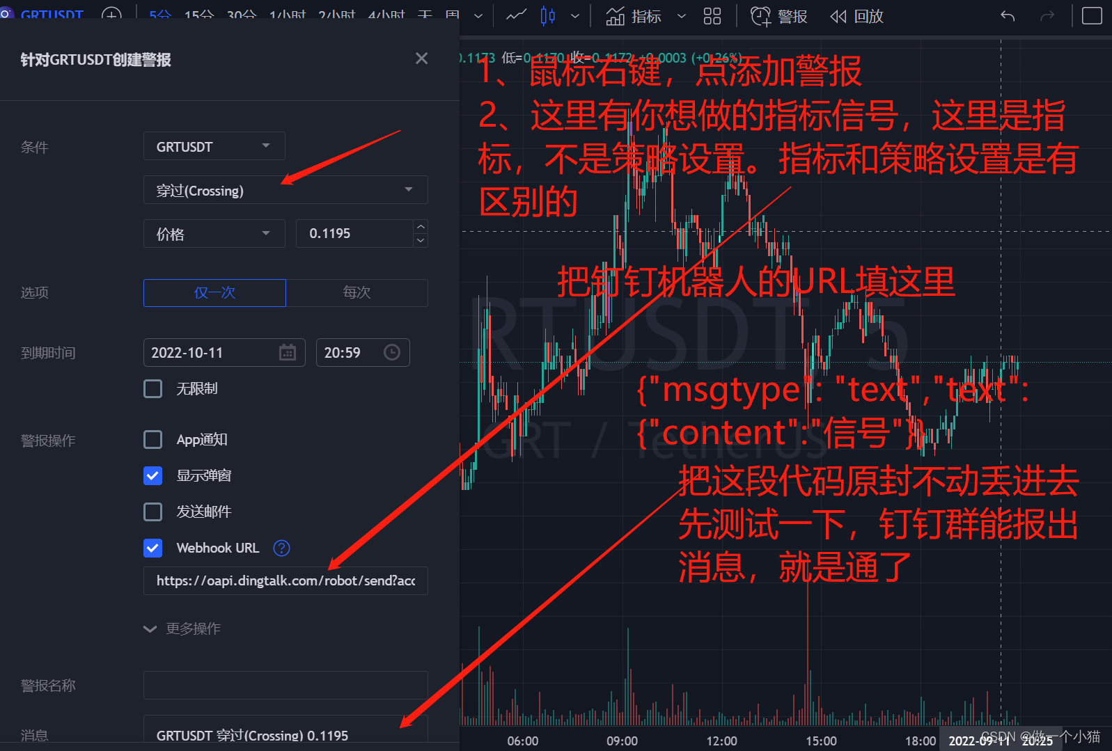 Tradingview信号推送到钉钉群（小白都能看懂）_tradingview的{{strategy.order.action}}-CSDN博客