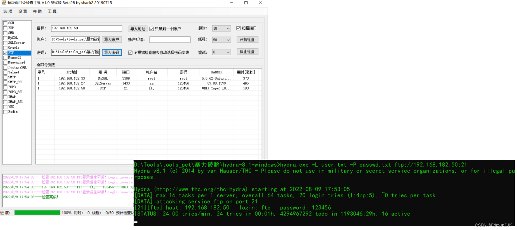 DAY27：主机渗透测试-CSDN博客