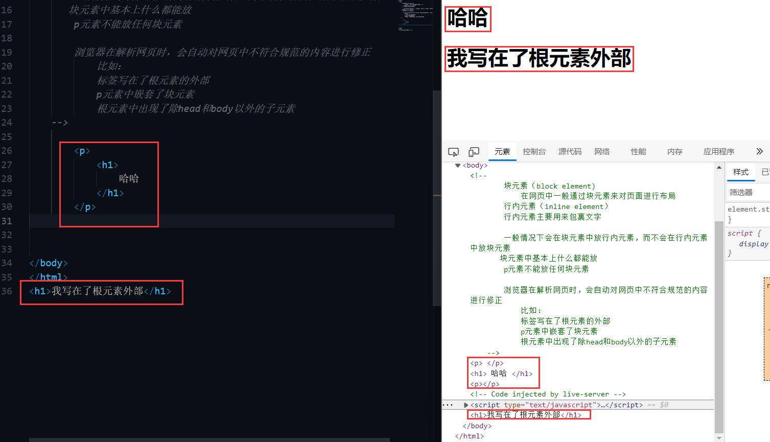 HTML笔记3_dw里header是什么意思-CSDN博客