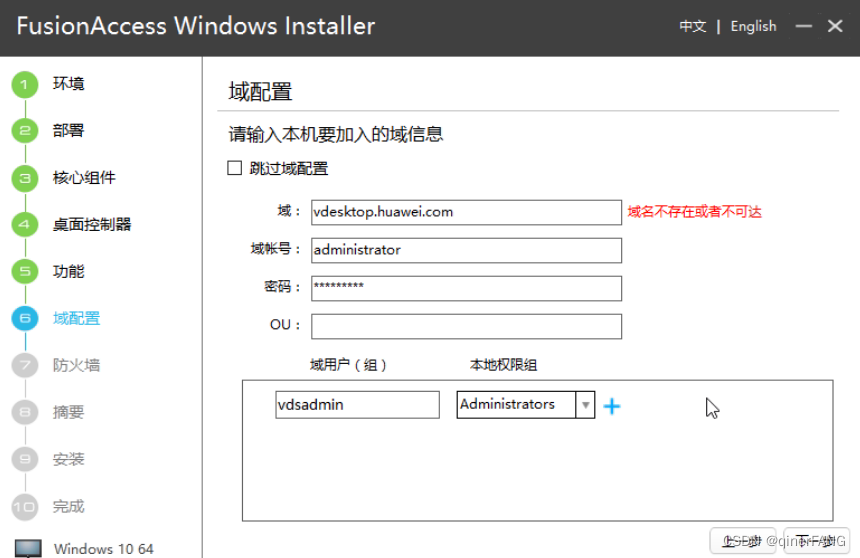 HCIE-Cloud Computing LAB备考第三步：模拟测试--第二题：FusionAccess_hcie云计算的机试考题-CSDN博客