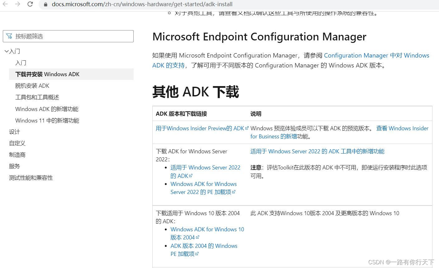 如何通过官方原版win10PE安装纯净版win10系统-CSDN博客