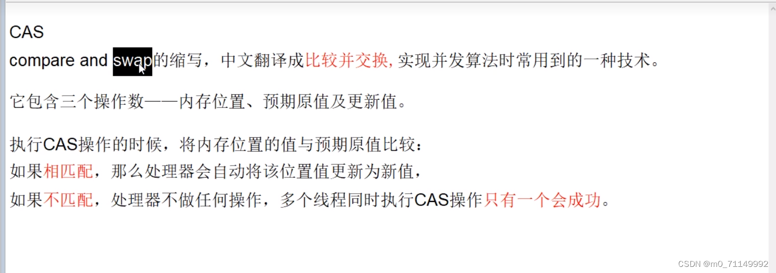 CAS原理与使用_java cas工作内存-CSDN博客