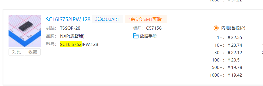 扩展两路uart使用SC16IS752IPW方案_sc16is752芯片2组通道怎样选择-CSDN博客