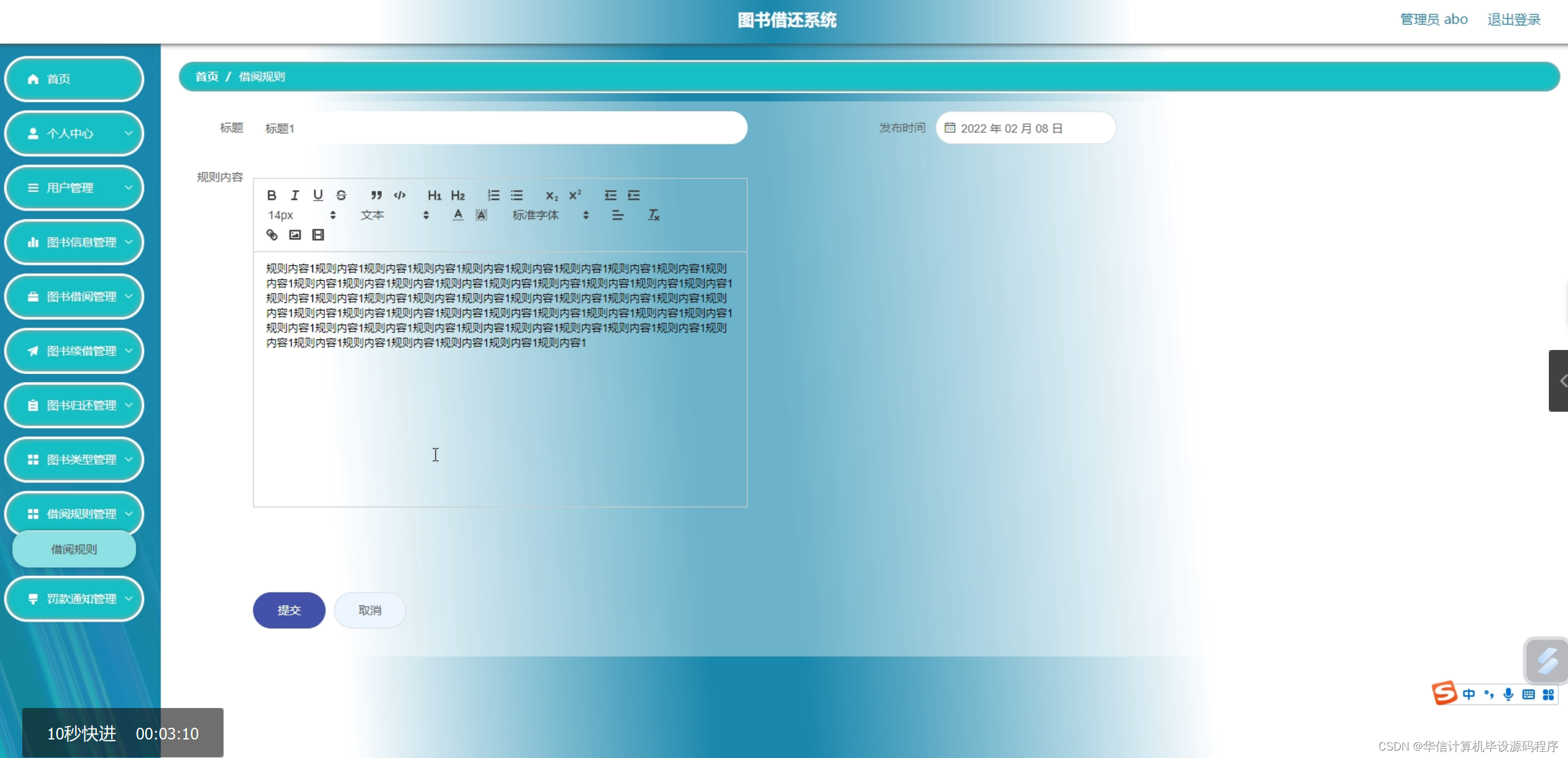 ssm+java图书借还系统rb7e8（程序+lw+源码+远程部署)-CSDN博客