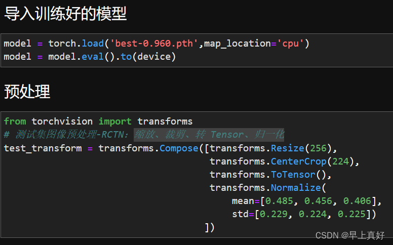 （202301）pytorch图像分类全流程实战Task4：新图片新视频预测_torchvision图像分类实战-CSDN博客