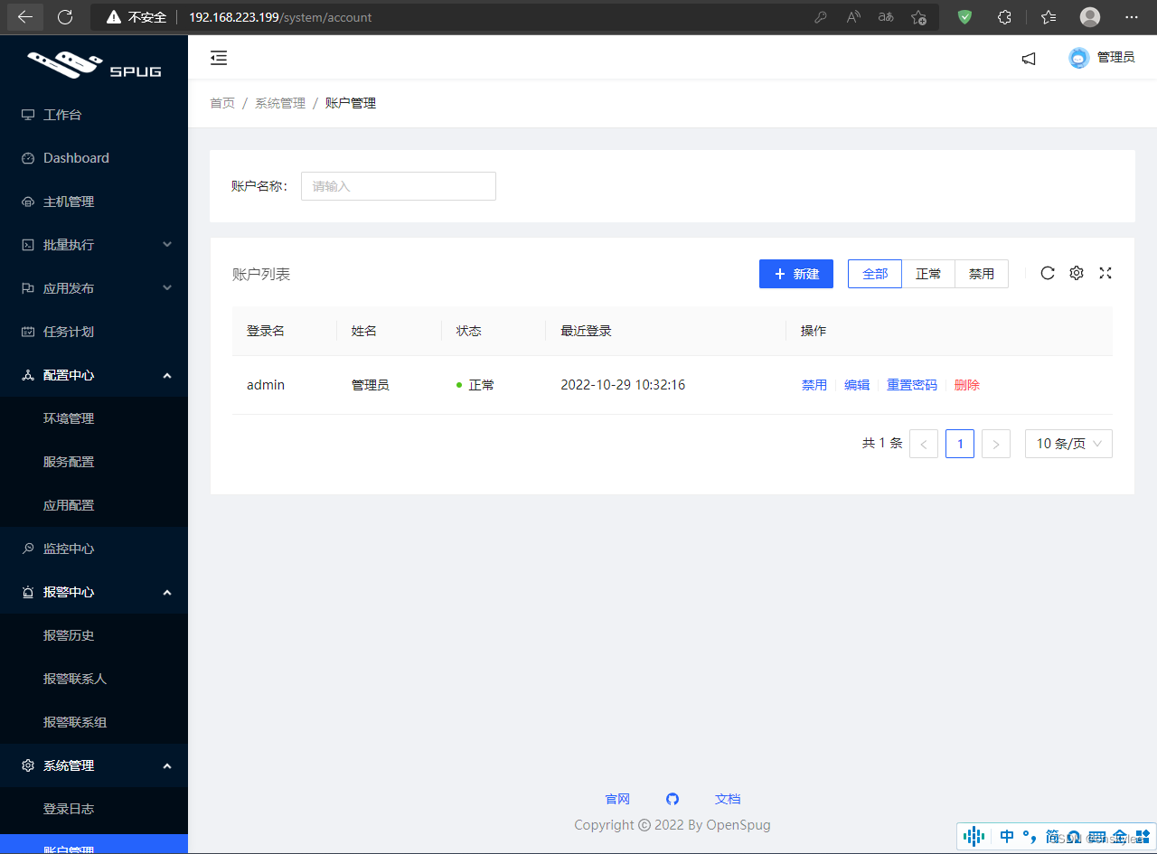 【DokcerCE】使用docker安装和运行spug-service_docker安装spug搭建-CSDN博客