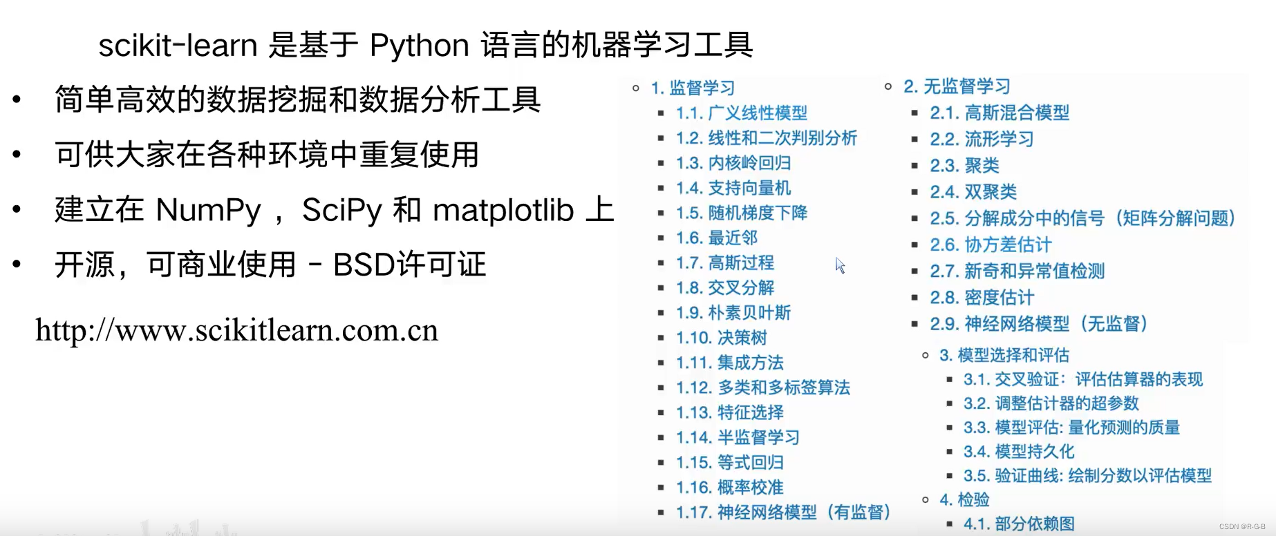 【P20 分类算法及应用实践】支持向量机-CSDN博客
