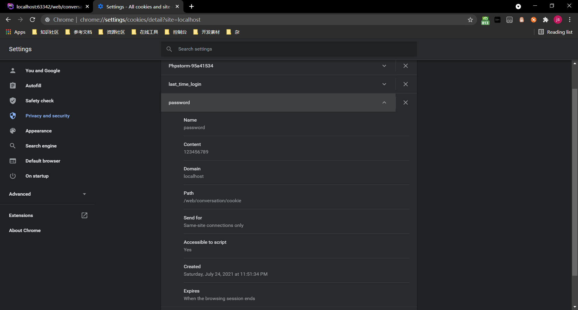 PHP会话技术(cookie与session)详解_php session cookie-CSDN博客