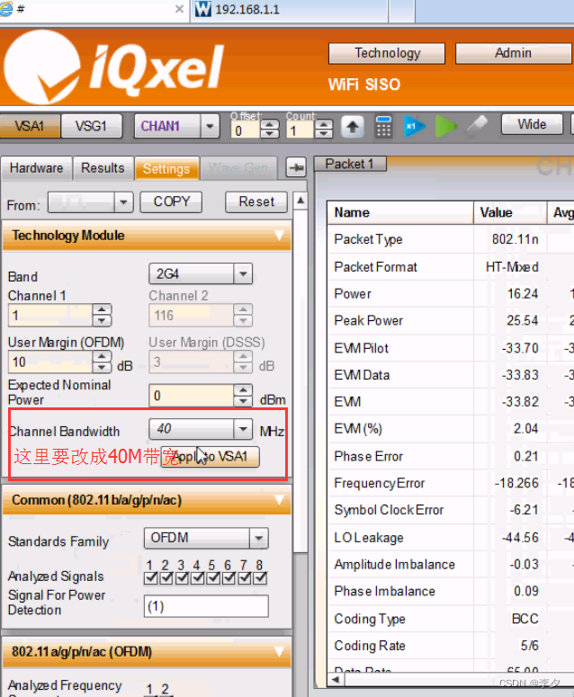 MTK MT7628芯片方案使用IQXEL的RF射频测试教程-CSDN博客
