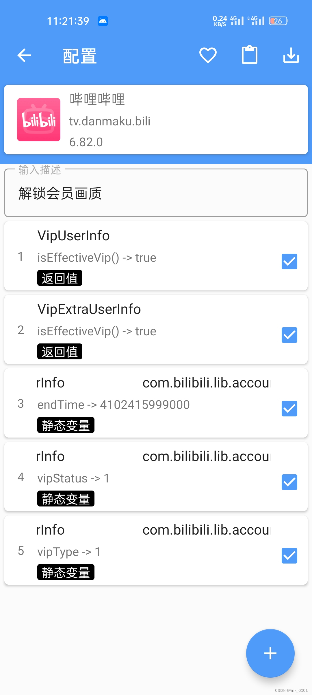 解锁b站最高画质_哔哩哔哩画质解锁模块-CSDN博客