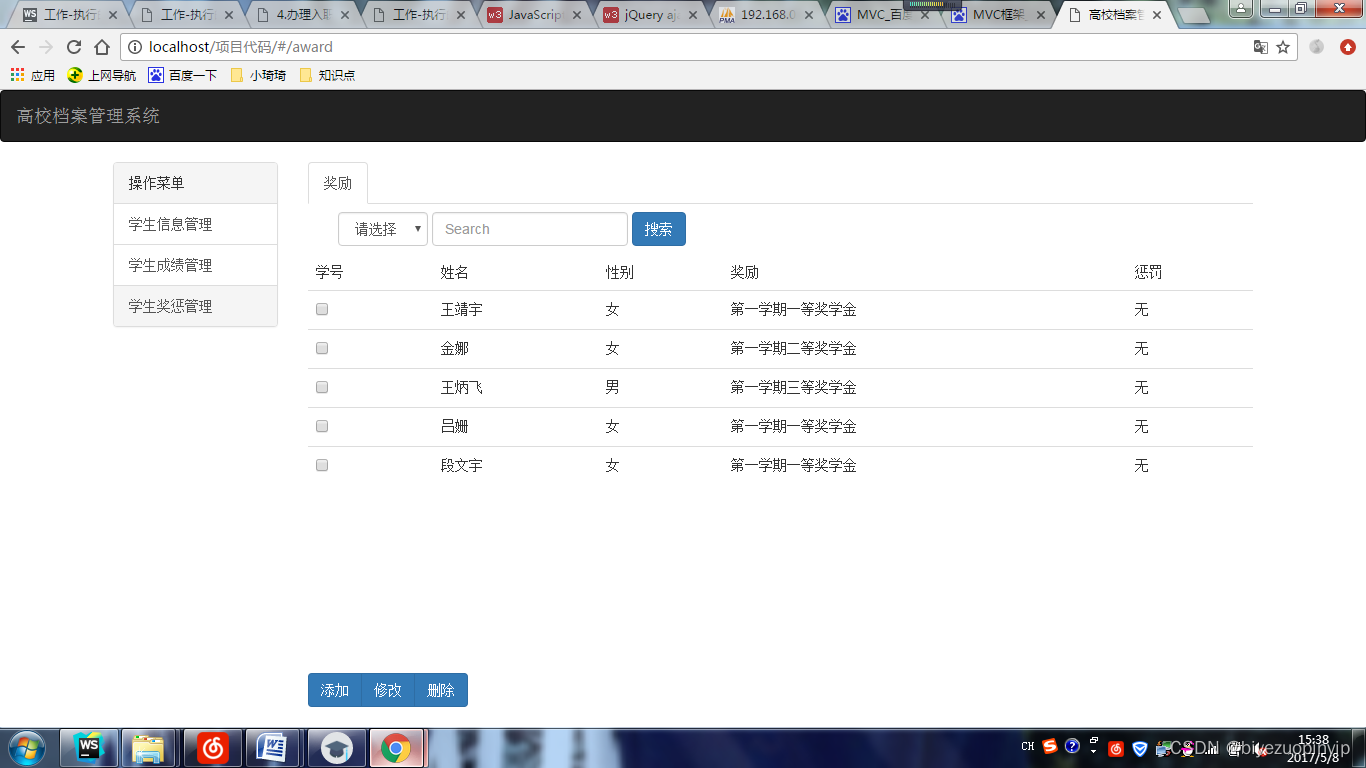 档案信息管理系统设计与实现（vue Java Ajax）档案管理系统功能模块图 Csdn博客