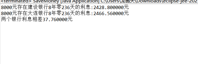 计算银行利息上机实践5实验2eclipse银行计算利息 Csdn博客 