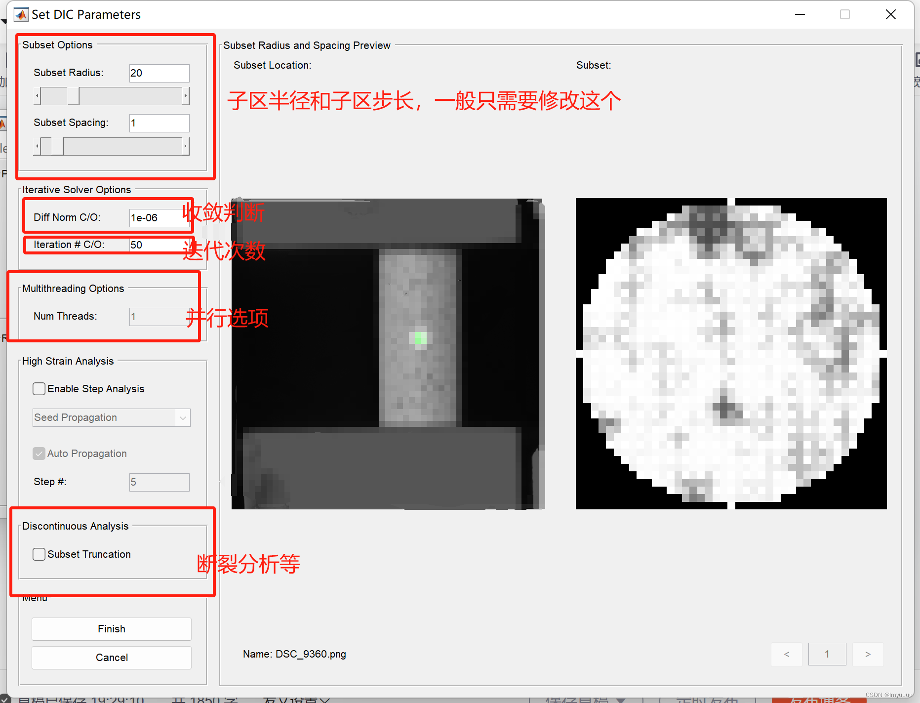 MATLAB MultiDIC/Ncorr/DIC+材料应力应变分布数字图像相关_matlab dic-CSDN博客