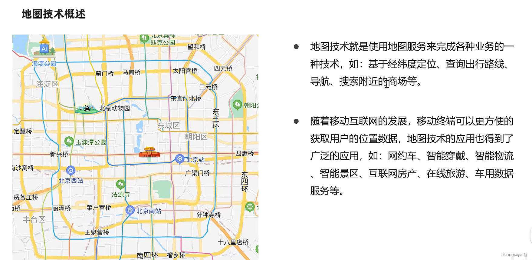 Java百度地图技术 基础java 百度地图 Csdn博客 9617