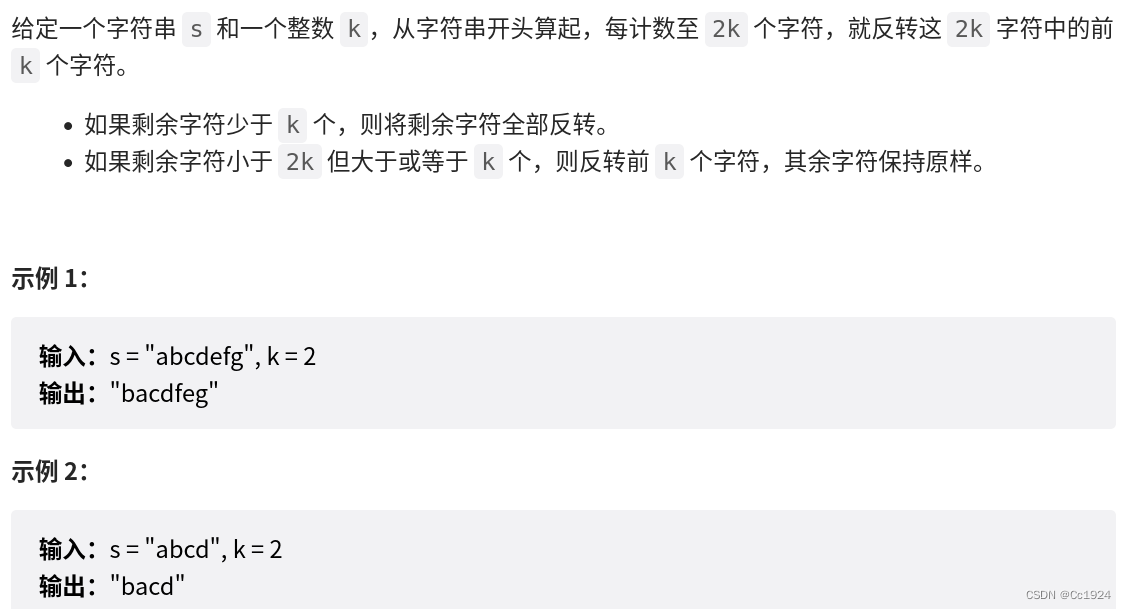 代码随想录8——字符串：344反转字符串、541反转字符串ii、剑指offer 05替换空格、151翻转字符串里的单词、剑指offer58 Ii左旋转字符串 Csdn博客