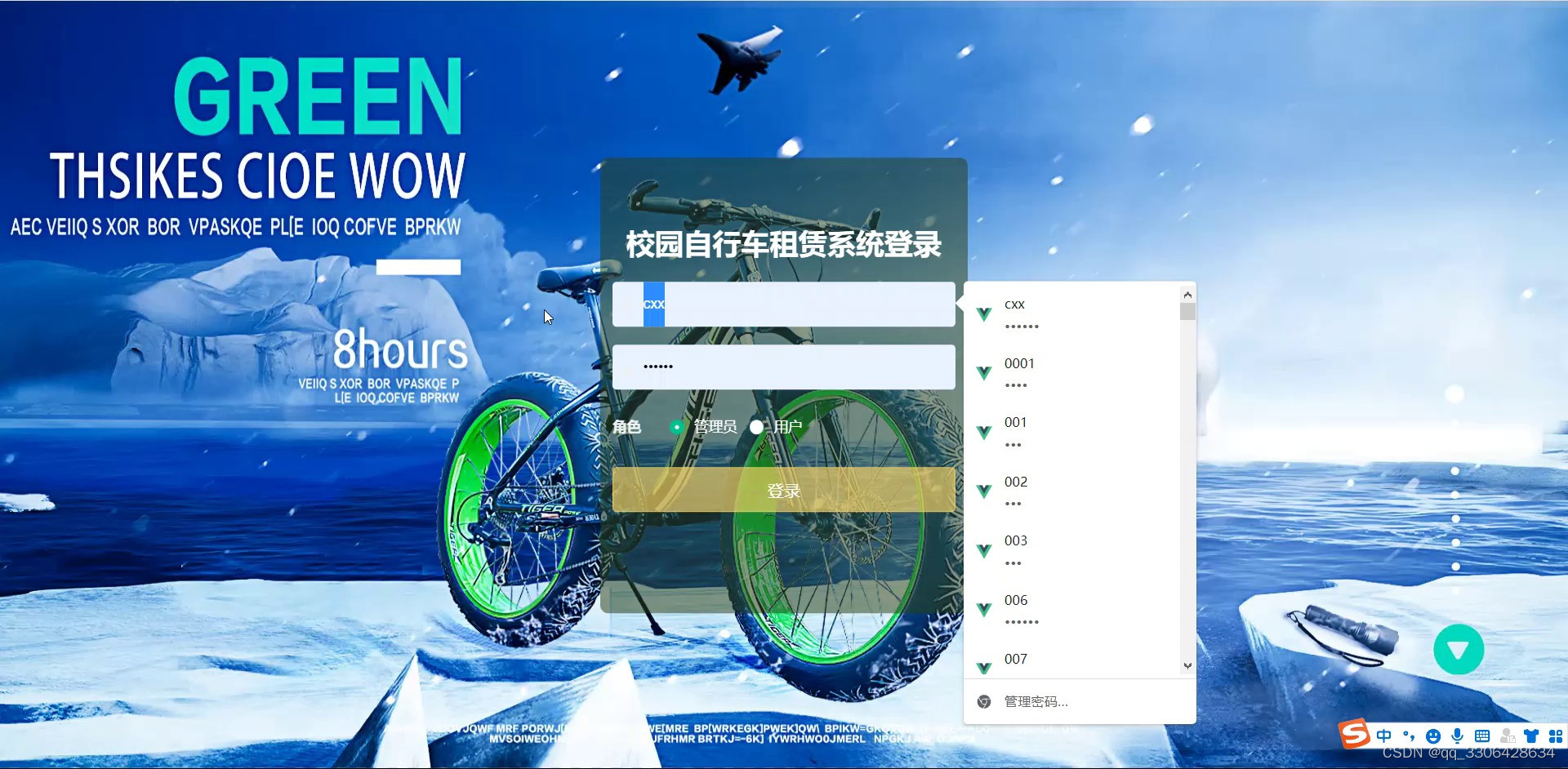 基于java+springboot+mybatis+vue+elementui的校园自行车租赁系统_vue2自行车管理系统页面-CSDN博客