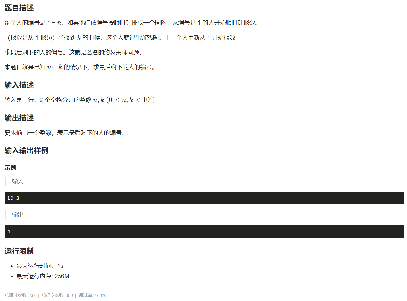 约瑟夫环问题及例题_约瑟夫环练习题-CSDN博客