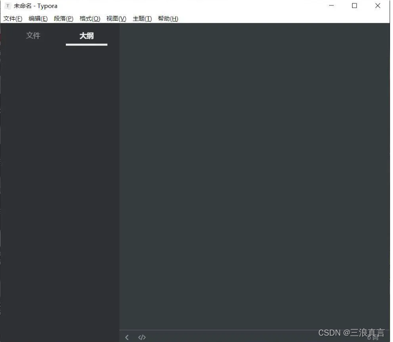 好用的程序员笔记，Typroa的下载与安装教程_typora linux 下载-CSDN博客