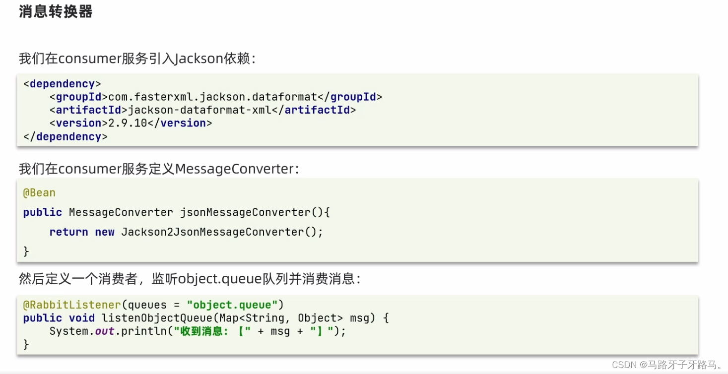 Rabbitmq Csdn博客