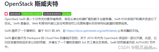 开源对象存储方案_openio-CSDN博客