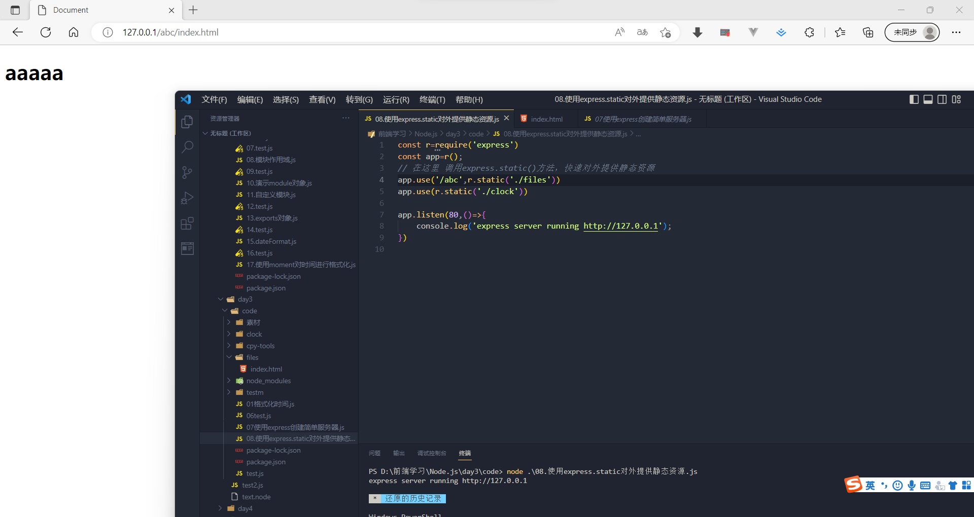 Express：初识 Express_express是多久出来的-CSDN博客