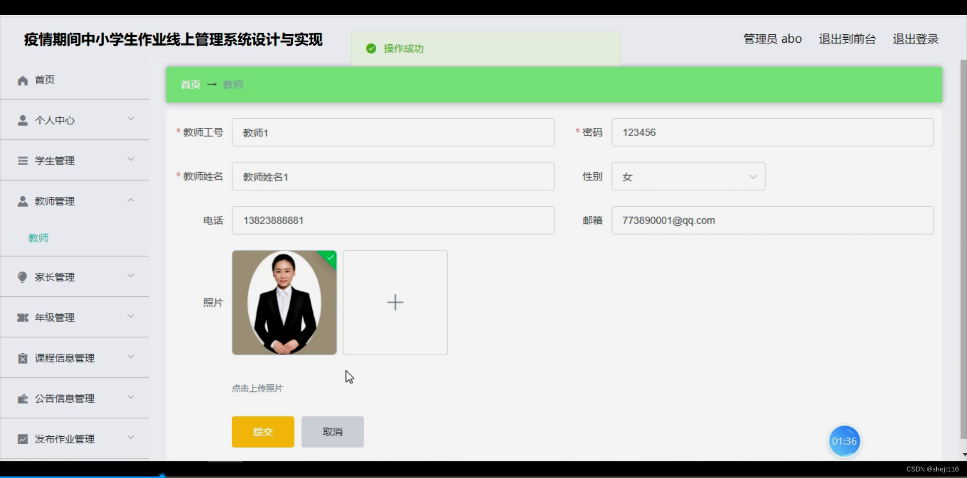 Java毕设项目疫情期间中小学生作业线上管理系统设计与实现计算机(附源码系统数据库lw) Csdn博客