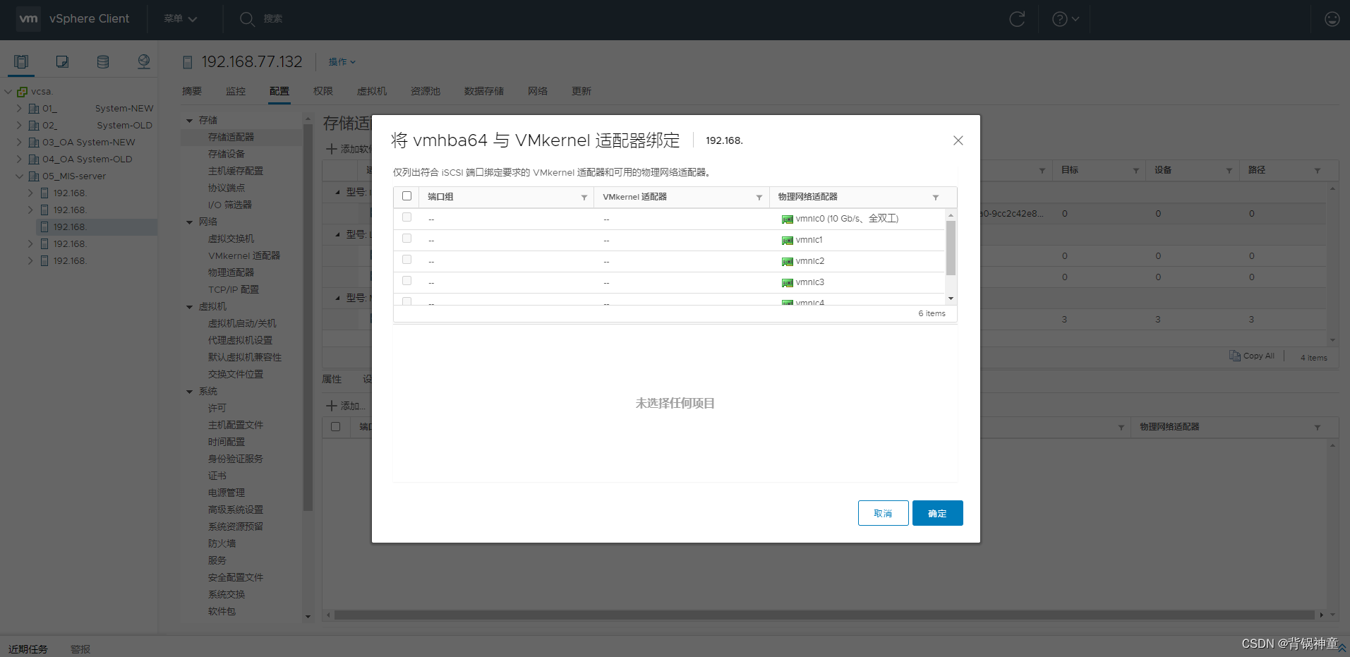 虚拟化平台对接自建ISCSI协议存储服务（IPSAN存储）_虚拟机可以跑iscsi-CSDN博客