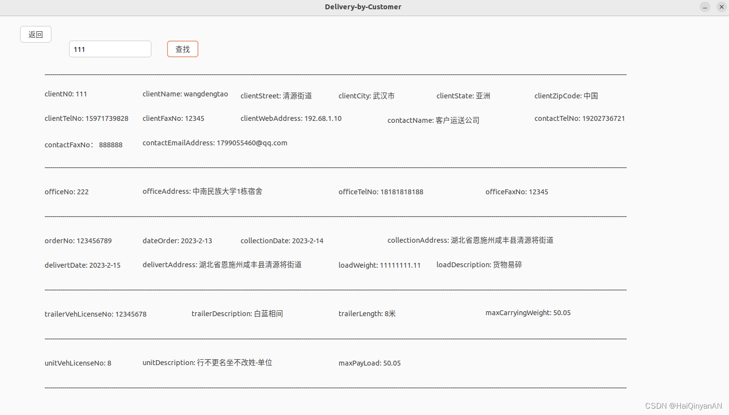 linux下C语言与GTK3.0实现数据库（sqlite3）课程设计-客户运送（client transportation）_linux安装gtk3-CSDN博客