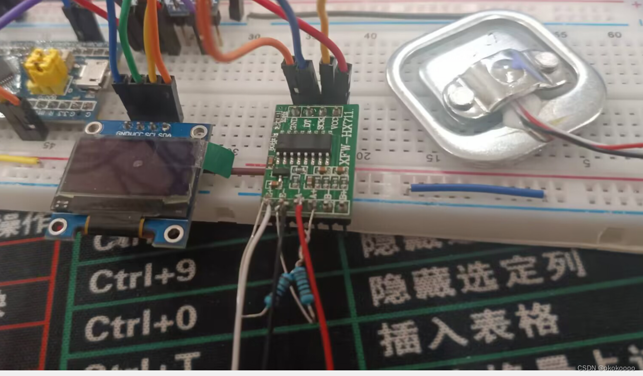 stm32+hx711AD模块+人体秤+oled显示 代码_stm32hal库编写hx711代码-CSDN博客