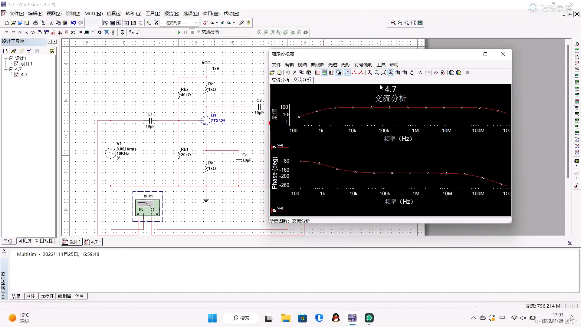 4.7 Multisim应用举例_multisim幅频特性曲线-CSDN博客