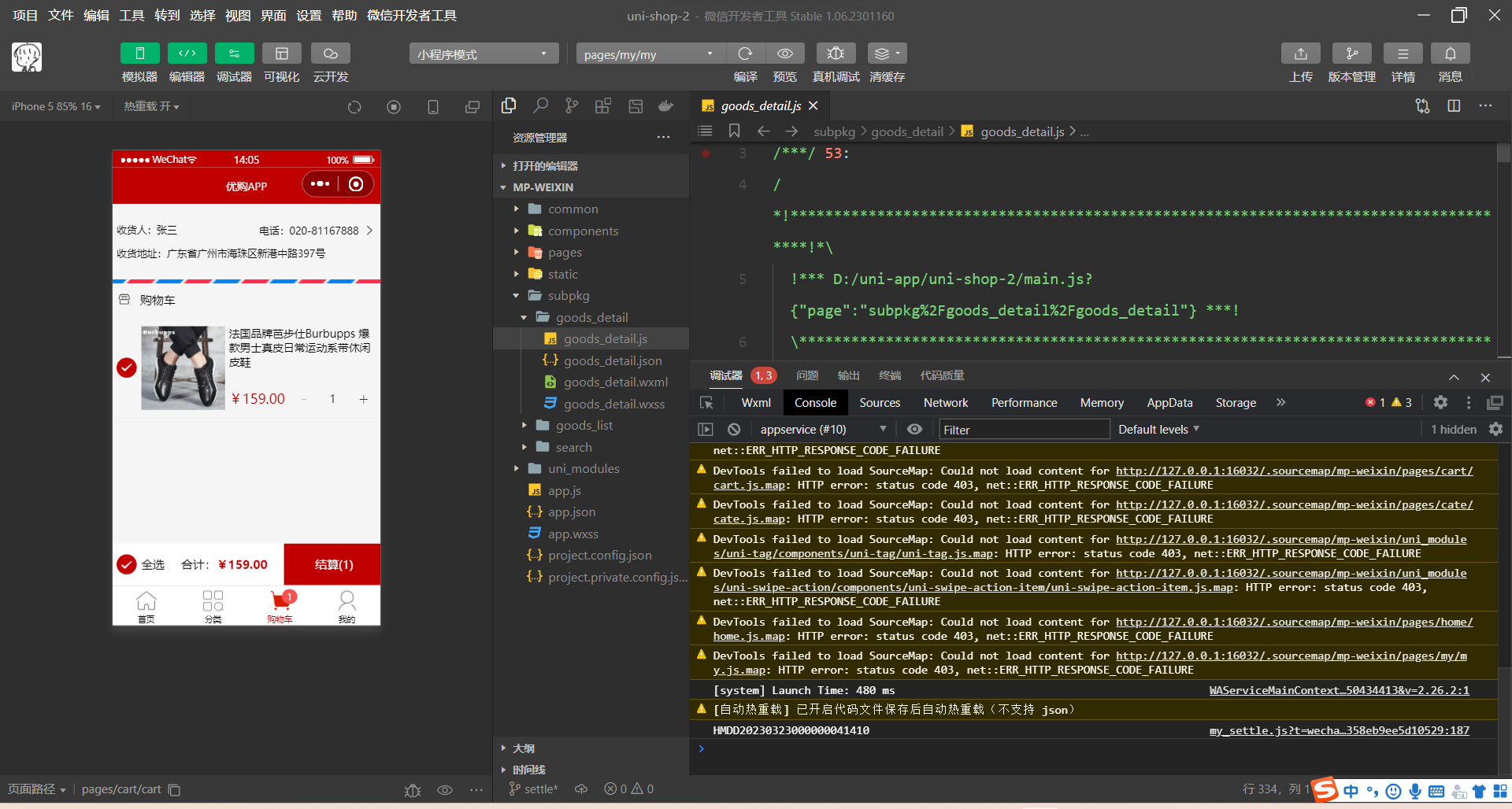 uni-app:登录与支付-- 微信支付_uni.requestpayment-CSDN博客