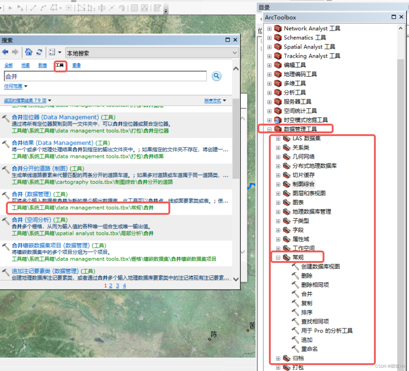Arcgis 数据操作_arcgis.dat-CSDN博客