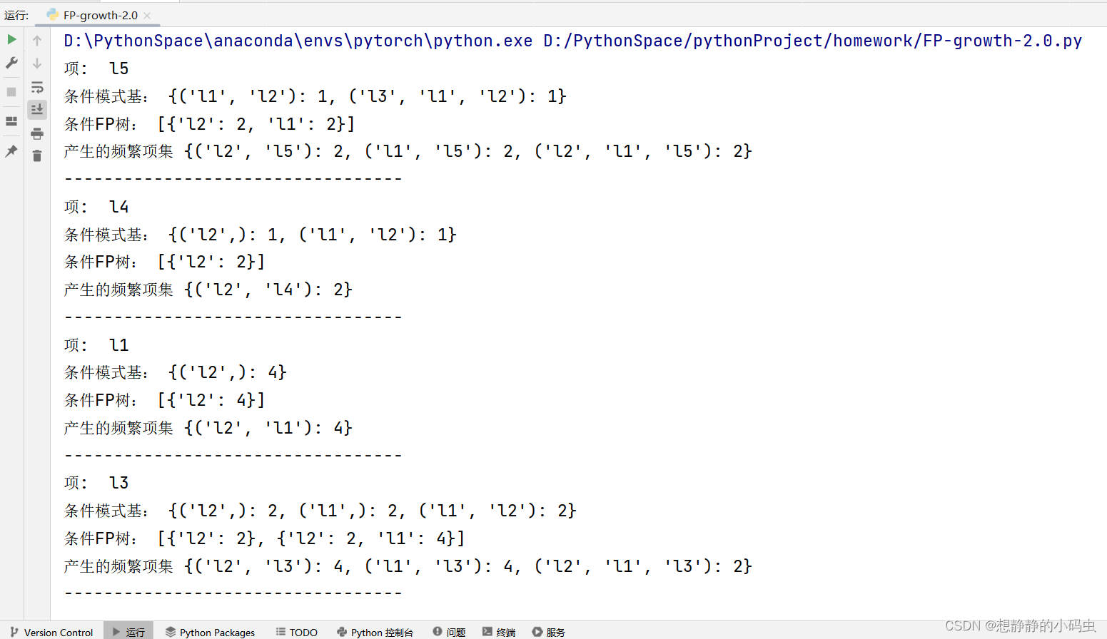 Fp Growth算法 Python实现（代码详解）fpgrowth算法代码 Csdn博客 